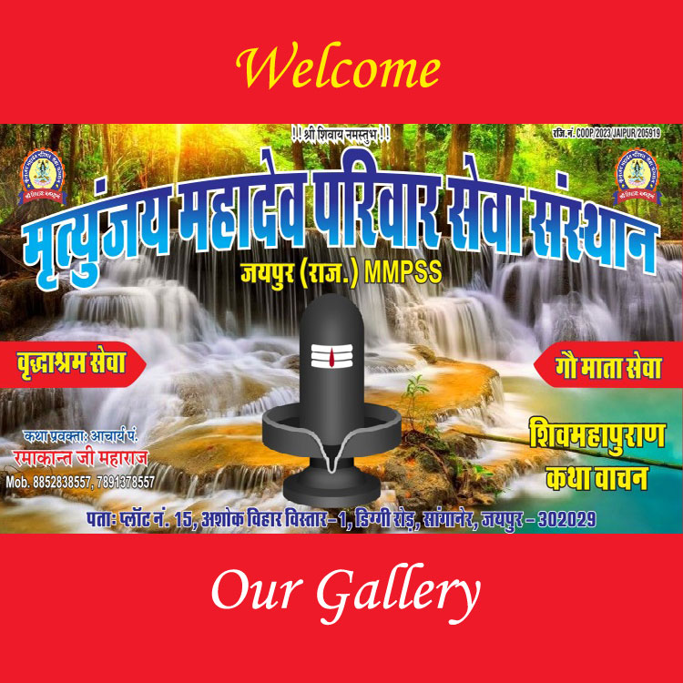 MMPSS – Mrityunjay Mahadev Pariwar Seva Sansthan Jaipur
